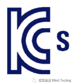 韩国KCs认证介绍 – 美好世界，亿联守护！